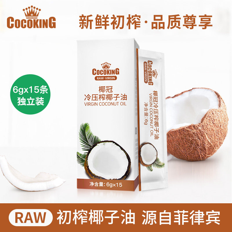菲律宾cocoking椰冠冷压初榨纯椰子油食用油天然便携90g_虎窝淘