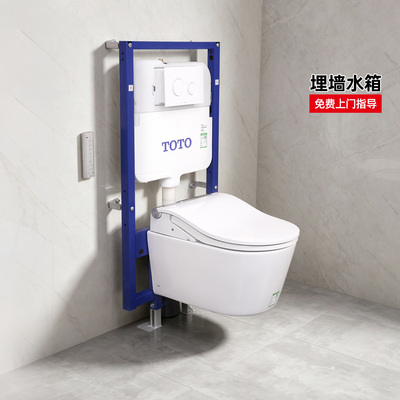 TOTO挂墙智能感应坐便器