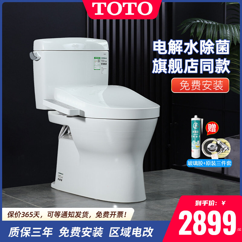TOTO智能马桶CW830+TCF3F460/8232/8744卫洗丽除菌烘干除臭坐便器_虎窝淘