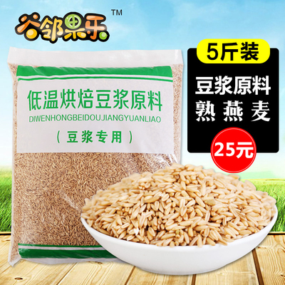斤装燕麦杂粮商用现磨豆浆原料包