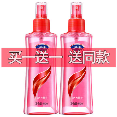 老牌好迪啫喱水140ml男女保湿定型发胶清香头发蓬松造型活力养护