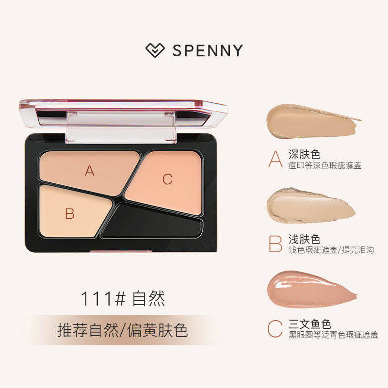 诗佩妮三色遮瑕膏遮暇盘遮盖黑眼圈斑点痘印脸部眼部泪沟正品