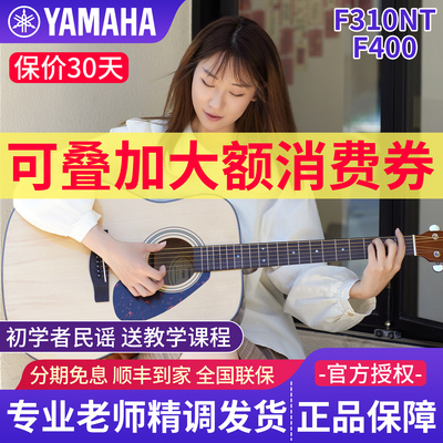 f310吉他雅马哈初学者