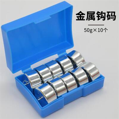 钩码学生用金属钩码50g*10个学生用勾码J11029初中力学实验物理实