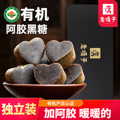 老塘子云南阿胶黑糖块单独小包装大姨妈经期月子甘蔗古法手工红糖
