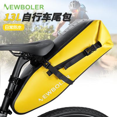 NEWBOLER防水自行车尾包13L容量