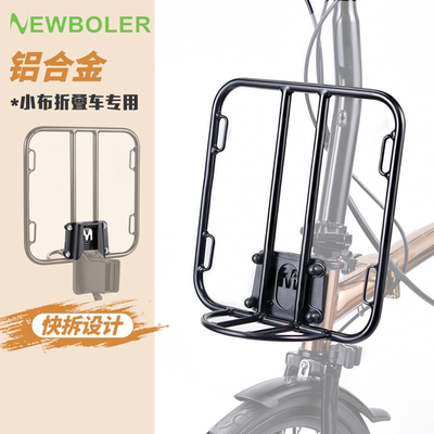 NEWBOLER铝合金自行车货架宠物包
