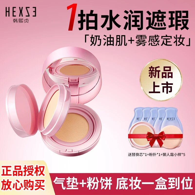 【正品授权】韩熙贞持妆遮瑕双层气垫粉霜保湿提亮修饰均匀肤色