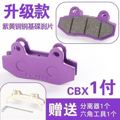 耐高温耐磨电动车刹车片