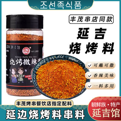洪峰烧烤料瓶装烤肉酱