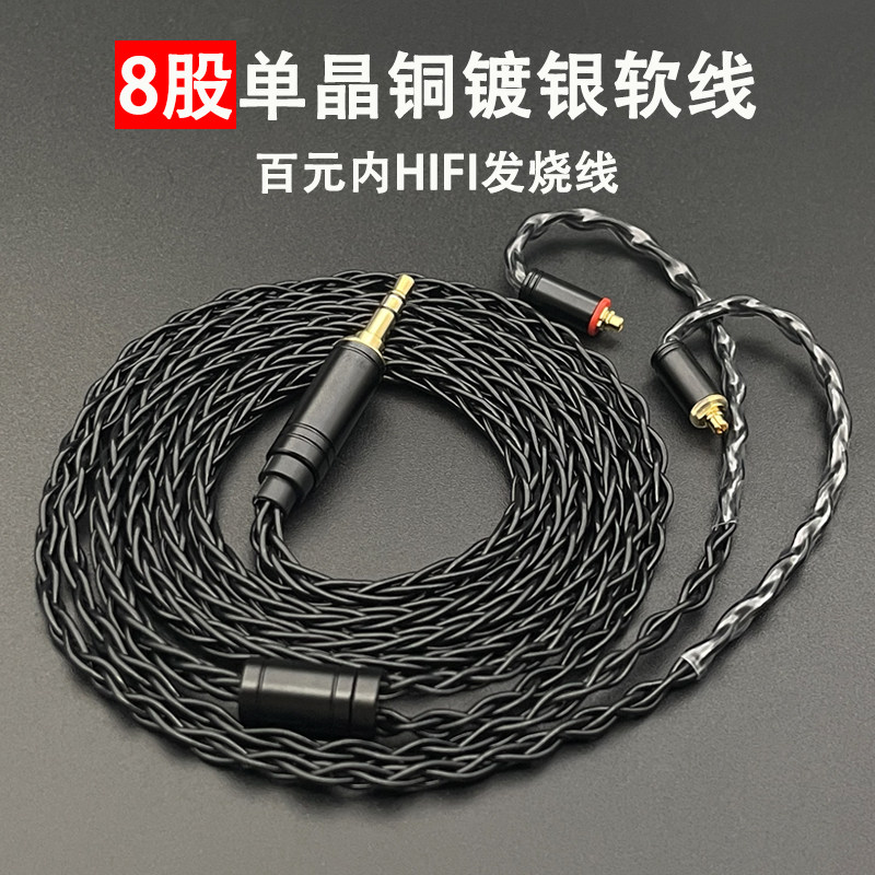 适用于舒尔se846 谢兰图 达音科 n3ap ue900s mmcx口单晶铜耳机线