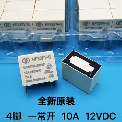 全新原装4脚HF32FV-G 12-HSTF(335)(590) 10A宏发继电器