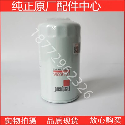 原厂福田康明斯发动机机滤