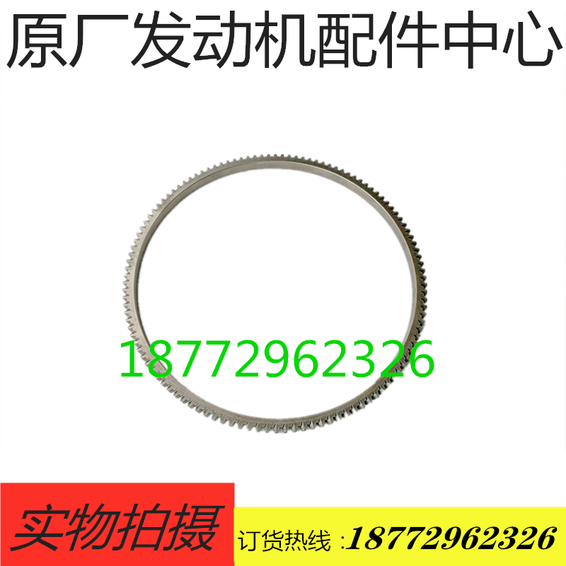 西安康明斯ISM11 QSM11重康NT855发动机103飞轮齿圈 4851 3065151_虎窝淘