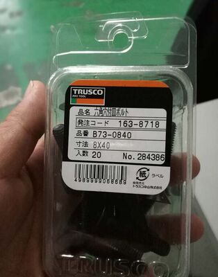日本内六角黑色螺丝