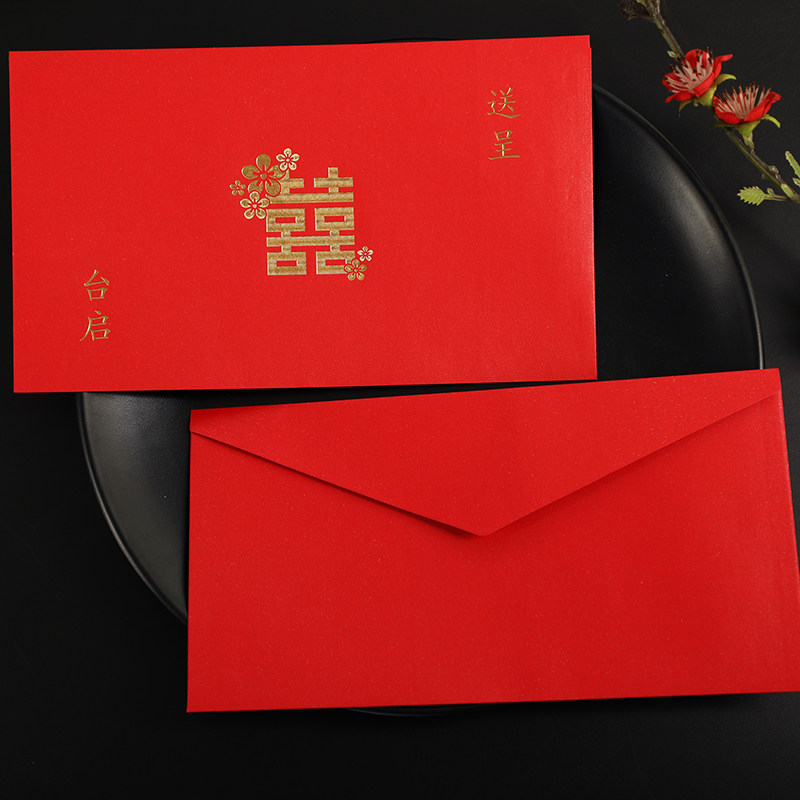 喜帖信封 结婚请帖 请柬信封 喜字信封 送小喜字封口贴