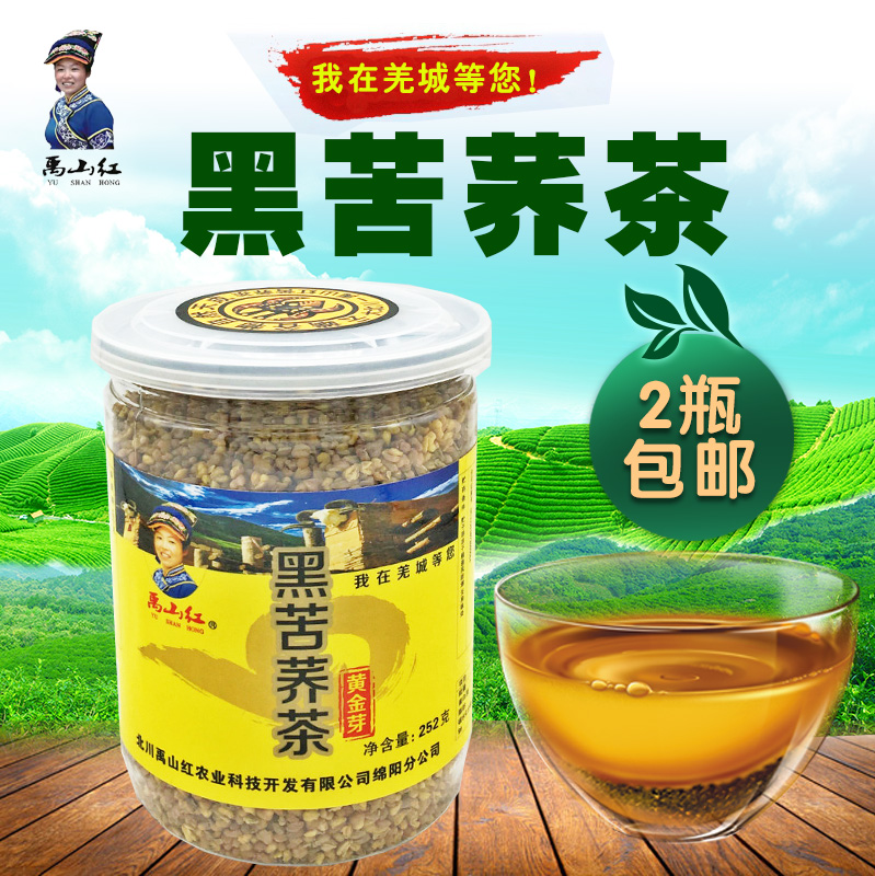 大北川禹山红黑苦荞茶黄金芽252g罐装四川荞麦茶 2罐包邮_虎窝淘