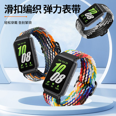 适用三星GalaxyFit3表带编织弹力替换带智能运动手环SM-R390尼龙回环魔术贴腕带Samsung新款FIT3男女个性配件
