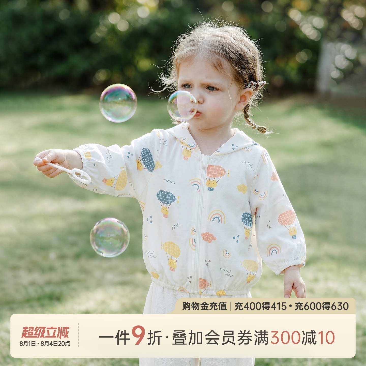 乖奇熊竹纤维凉感宝宝防晒衣夏季长袖空调服婴儿上衣外套春秋薄款