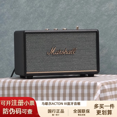 国行马歇尔ACTON3桌面蓝牙音响