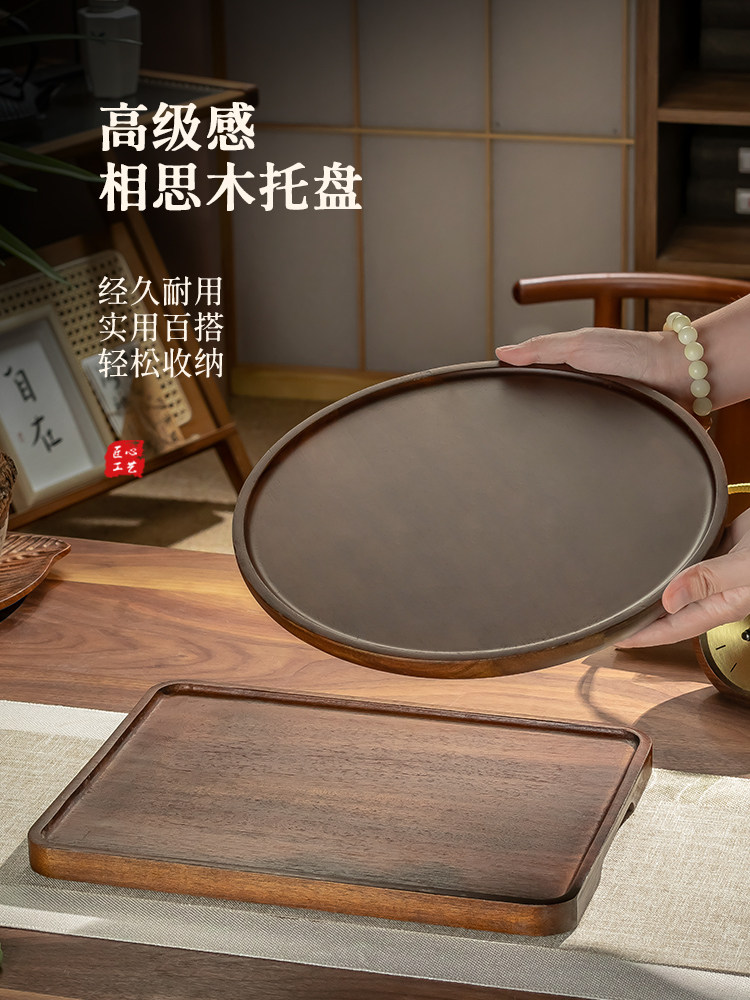 高档相思木实木长方托盘家用木质杯架水杯茶盘杯盘收纳盘子餐盘