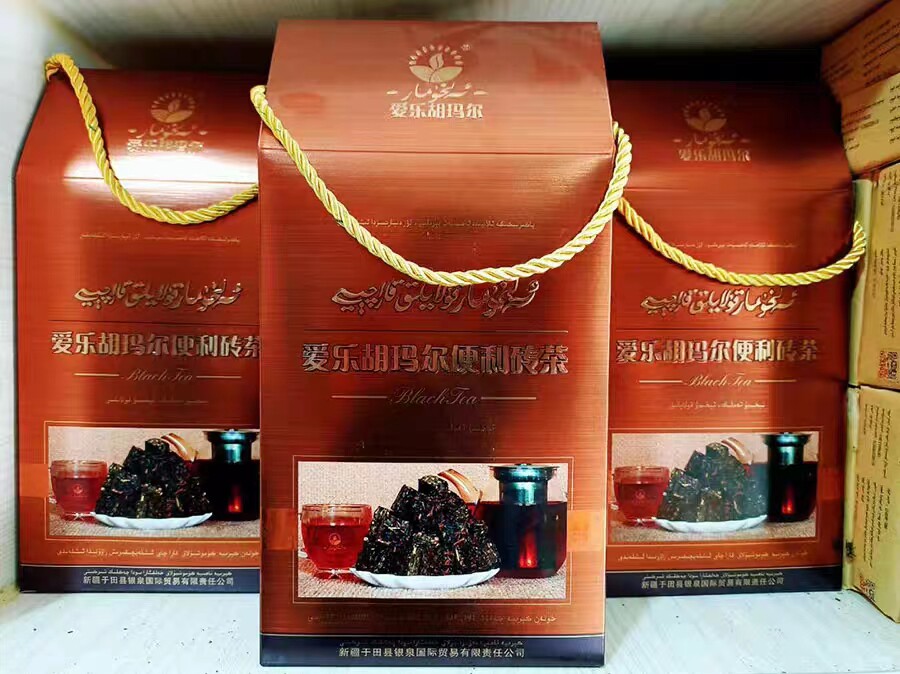 新疆爱乐胡玛尔砖茶400g黑毛茶乌龙茶方便砖茶礼盒装Alhumar包邮