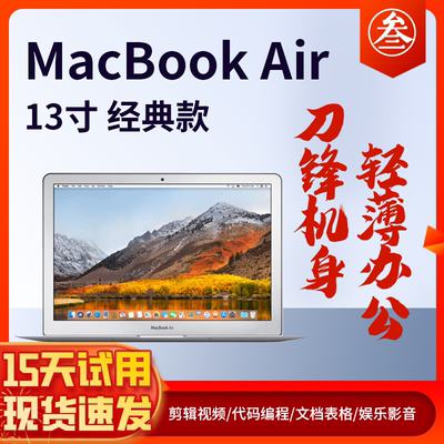 苹果11/13寸MacBookAir刀锋机身
