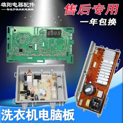 海尔洗衣机电脑显示板EG80B829G G100818BG G100818HBG @G80B36W