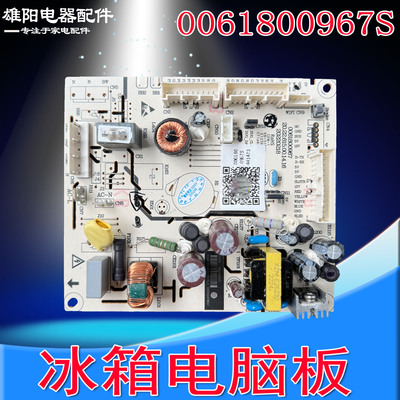 0061800967S适用海尔冰箱电脑板BCD-465WGHTDE9S9控制主板