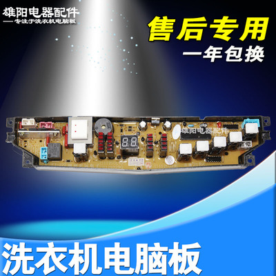 吉德洗衣机电脑板XQB55-6688G NCXQ-2118G XQB55-2186 XQB55-9988