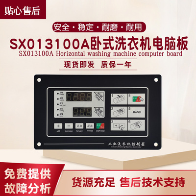 SX013100A电脑主板控制显示器