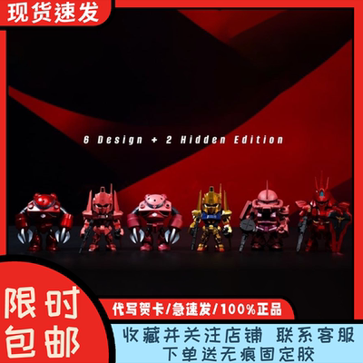 正版QMSVMINI夏亚盲盒潮玩模型