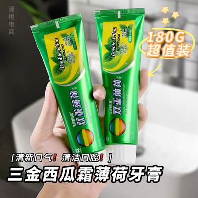 三金西瓜霜双重薄荷牙膏180g
