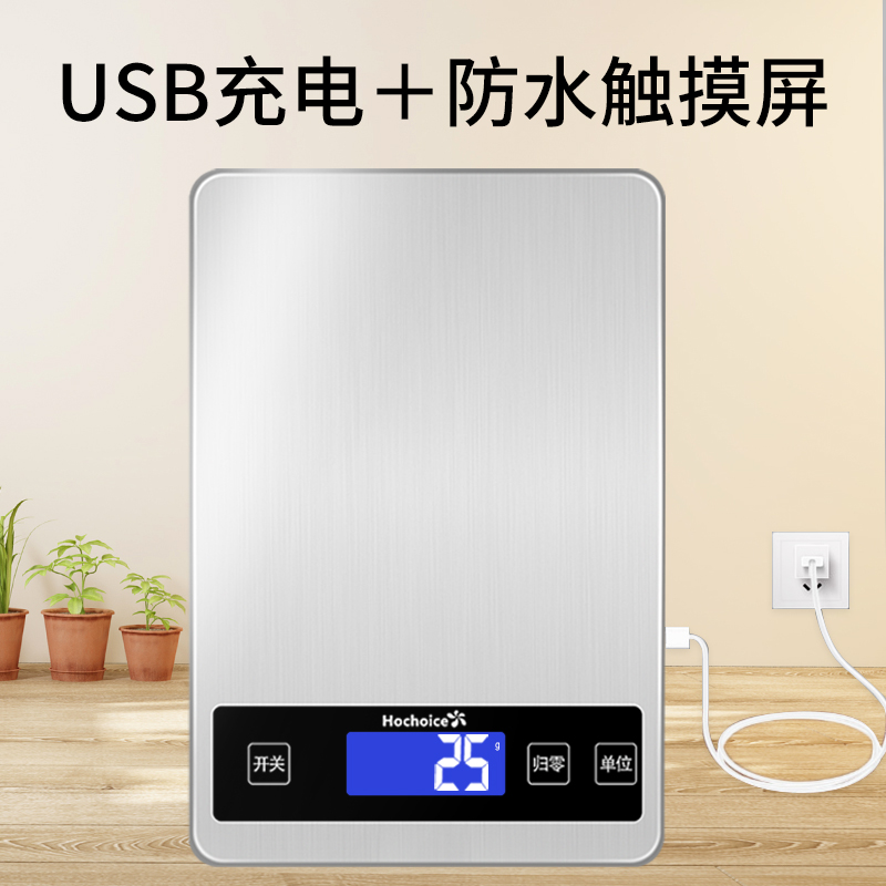 花潮厨房秤电子秤烘焙秤精准食物秤家用厨房称电子称克秤USB充电 商品图