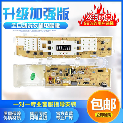 全新三星洗衣机主板XQB60-G86板