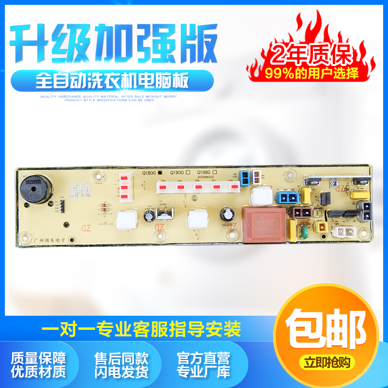 适用于小天E电脑板XQB42-198G Q198G XQB45-190G 199 XQB50-180G_虎窝淘