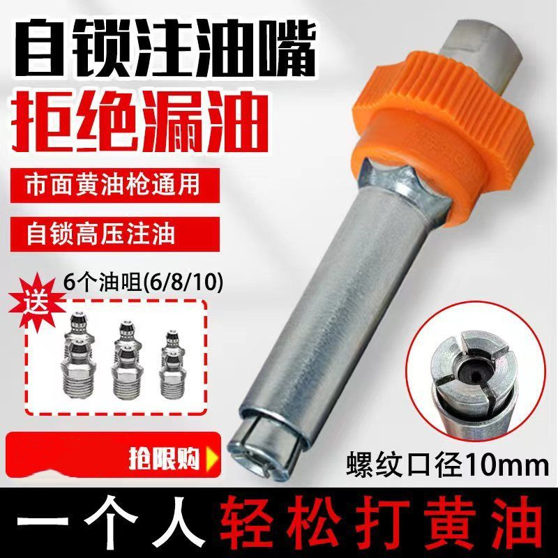 新款锁钳式注油嘴手动电动气动黄油枪齿轮式平头高压自锁打黄油嘴