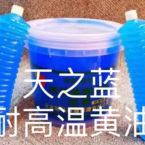 正品天之蓝黄油耐高温黄油毛毛虫黄油挖掘机推土机工程机械锂基脂