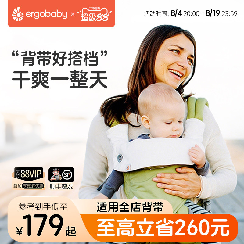 美国Ergobaby二狗背带配件磨牙垫围兜口水巾有机棉吮吸巾