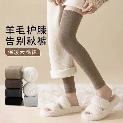 护膝袜套女秋冬过膝长筒袜防下滑加绒加厚羊毛加长护腿保暖大腿袜
