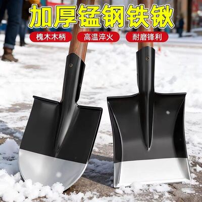铁锹锰钢铲子挖土铁杴家用铲雪工具农用钢锹洋铲尖平头超硬除雪锹