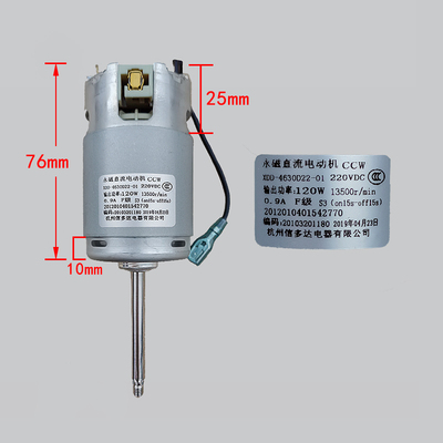 豆浆机电机DJ06E-Dmin