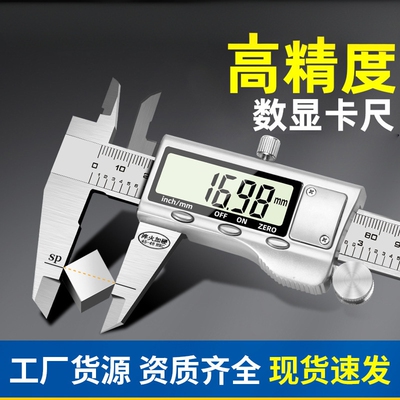 Digital vernier caliper, high-precision jewelry ruler珠宝尺