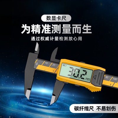 Electronic vernier caliper, digital depth gauge游标卡尺