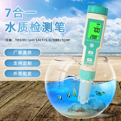 7-in-1 water quality testing pen PH/TDS/EC/salinity/SG