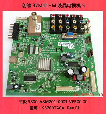 创维37M11HM主板5800-A8M201-0001配屏S3700TA0A
