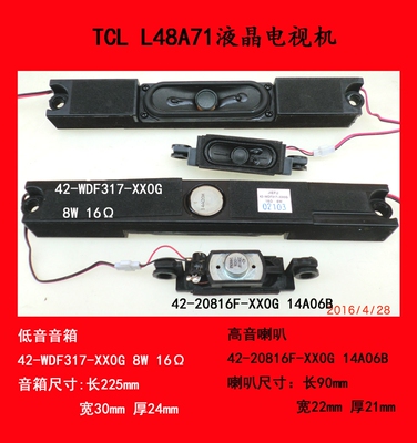 TCL L48A71电视机喇叭扬声器音箱42-WDF317-XX0G 8W 16Ω一对35.0