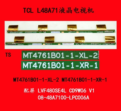 TCL L48A71电视机屏边板MT4761B01-1-XL-2 MT4761B01-1-XR-1