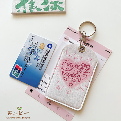 证件卡套软pu皮大卡可爱