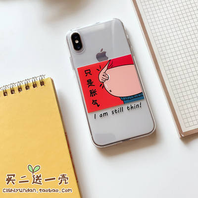 恶搞iPhone11pro手机壳适用XSMAX苹果6/8透明7plus/XR减肥12套13